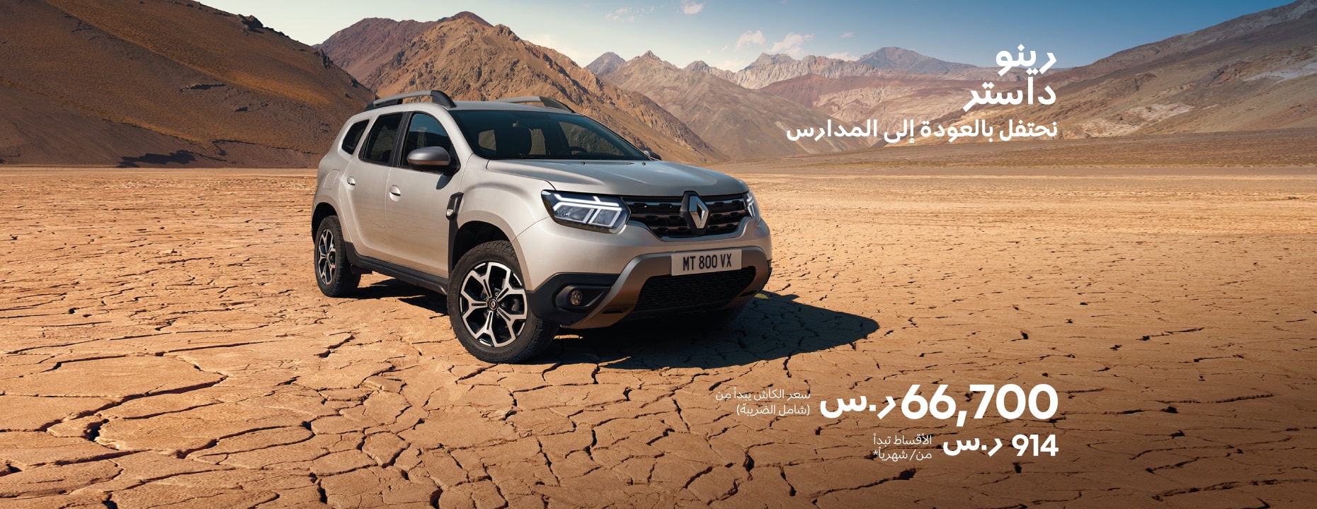 Home - Renault Microsite