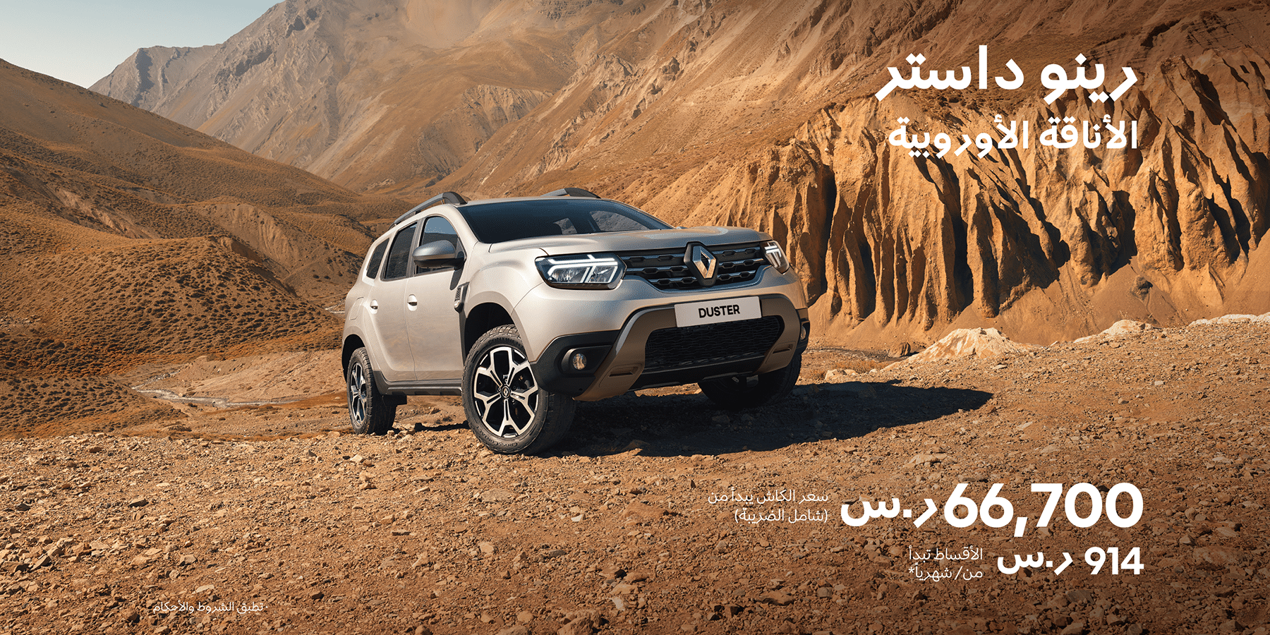 Home - Renault Microsite