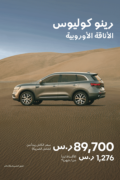 Home - Renault Microsite