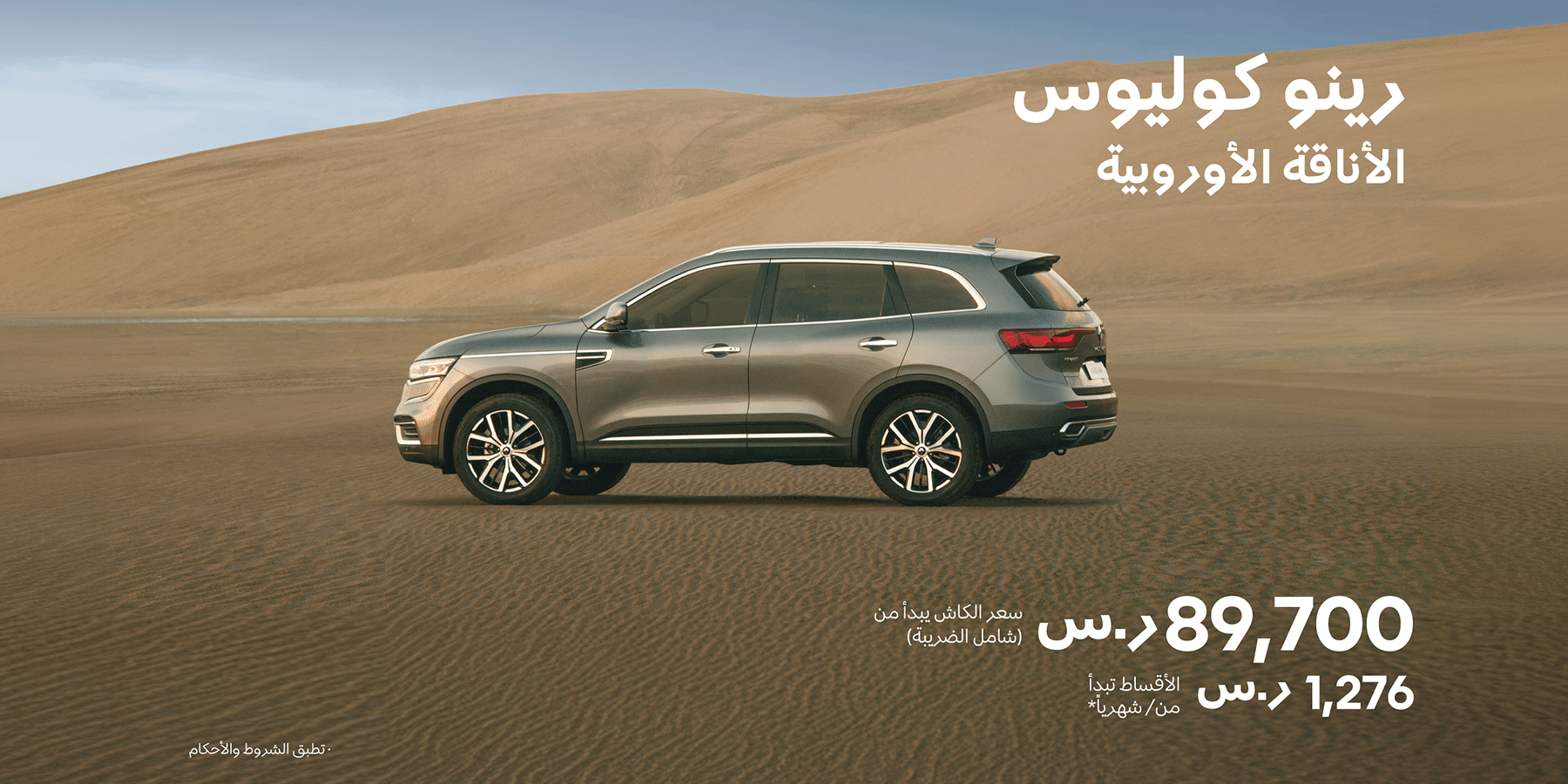 Home - Renault Microsite